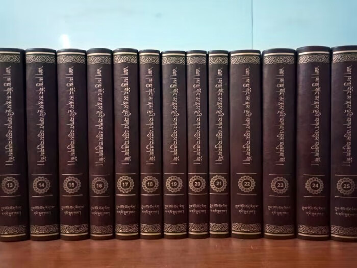 中华大典藏文卷【萨迦五祖文集13-25卷】