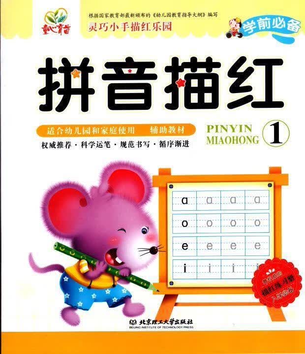 管理会计 夏明会主编