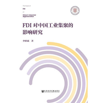 FDI对中国工业集聚的影响研究