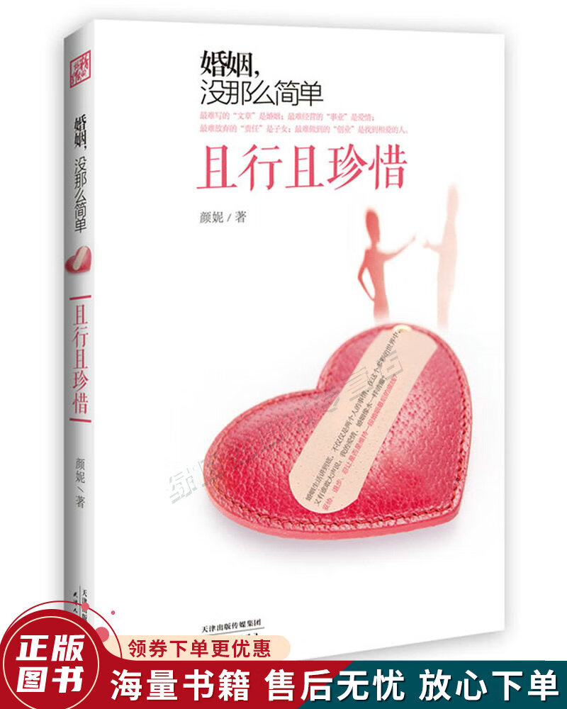 婚姻，没那么简单