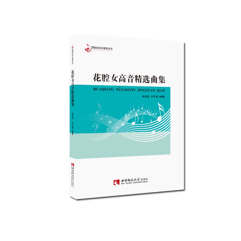 花腔女高音精选集