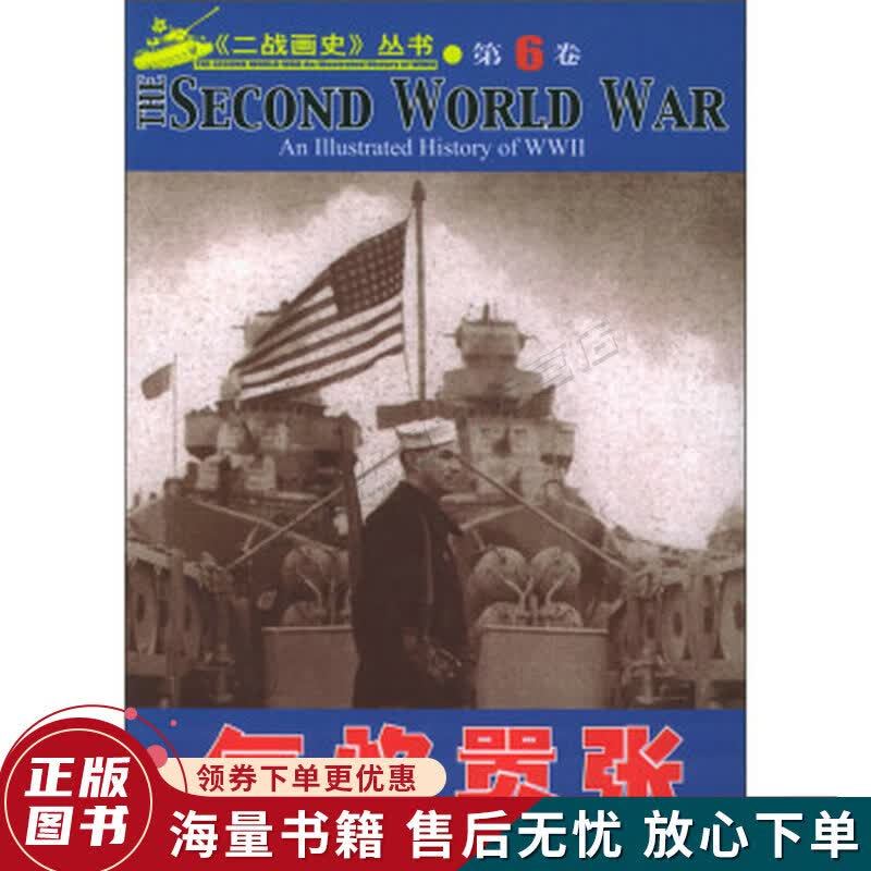 气焰嚣张