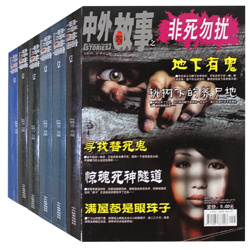 故事天下系列 超值钻石版11 中外故事夜故事套装 377-401