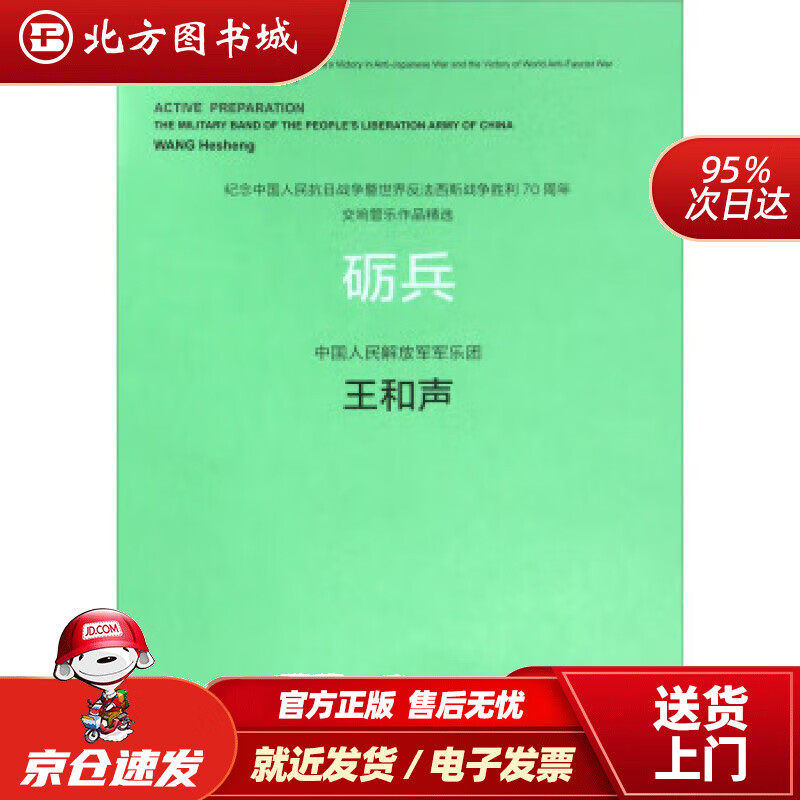 【现货】砺兵北方图书城