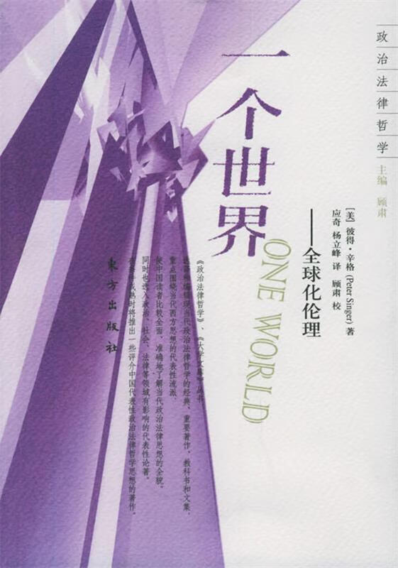 一个世界【好书，下单速发】
