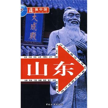 山东【好书，下单速发】