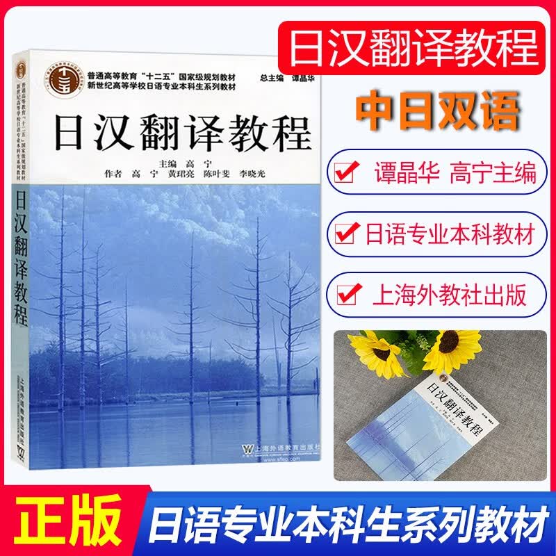 日语三级笔译 备考2023catti日语三级笔译教材真题解析2本 全国翻译资格考试官方用书 日汉翻译教程