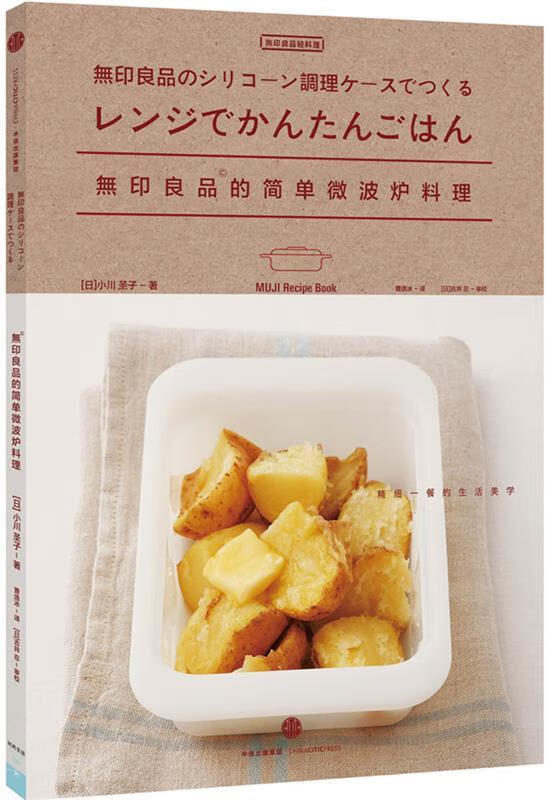的简单微波炉料理【，放心购买】