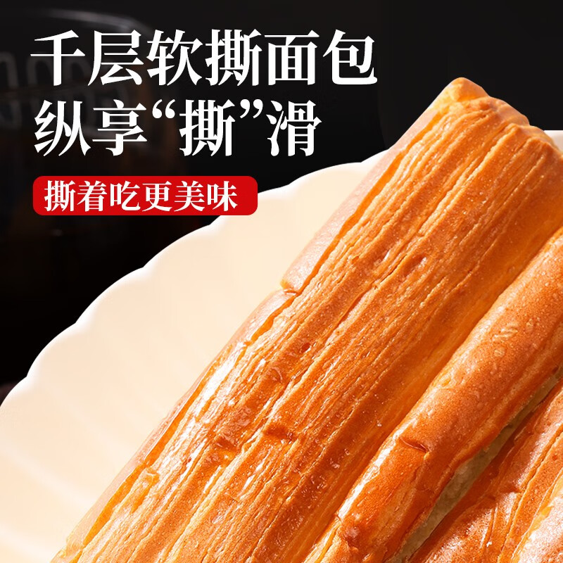 千丝 千层软撕面包 66g*2_千丝历史价格查询-慢慢买比价网