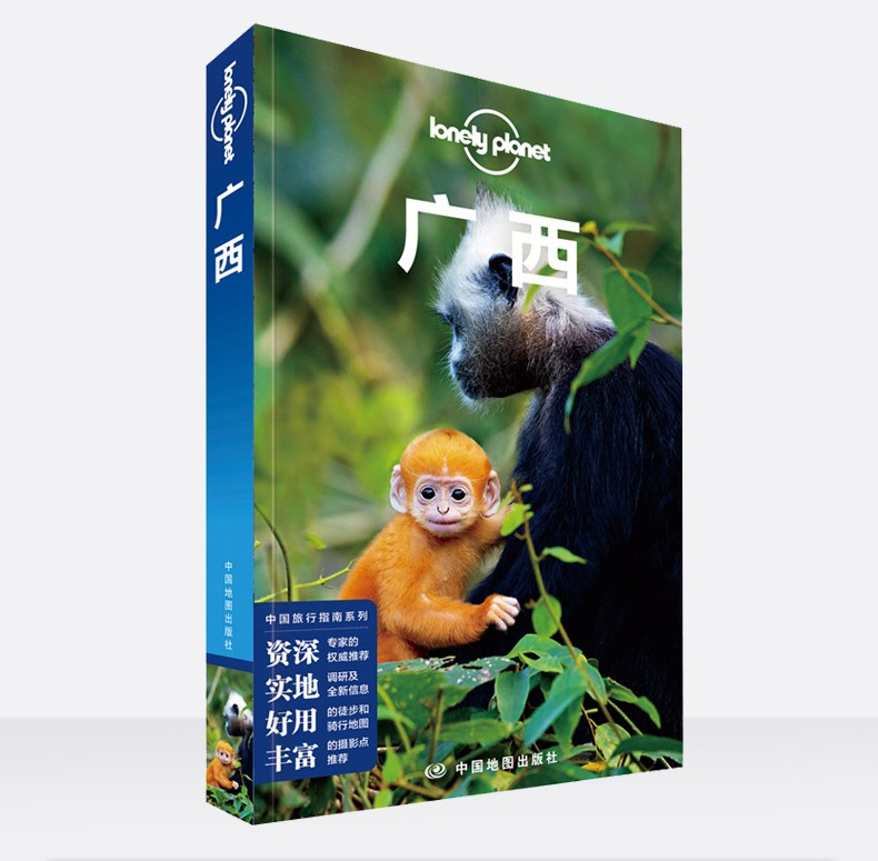 广西 孤独星球LonelyPlanet 国内旅行指南 桂林 南宁 米粉 阳朔 北海