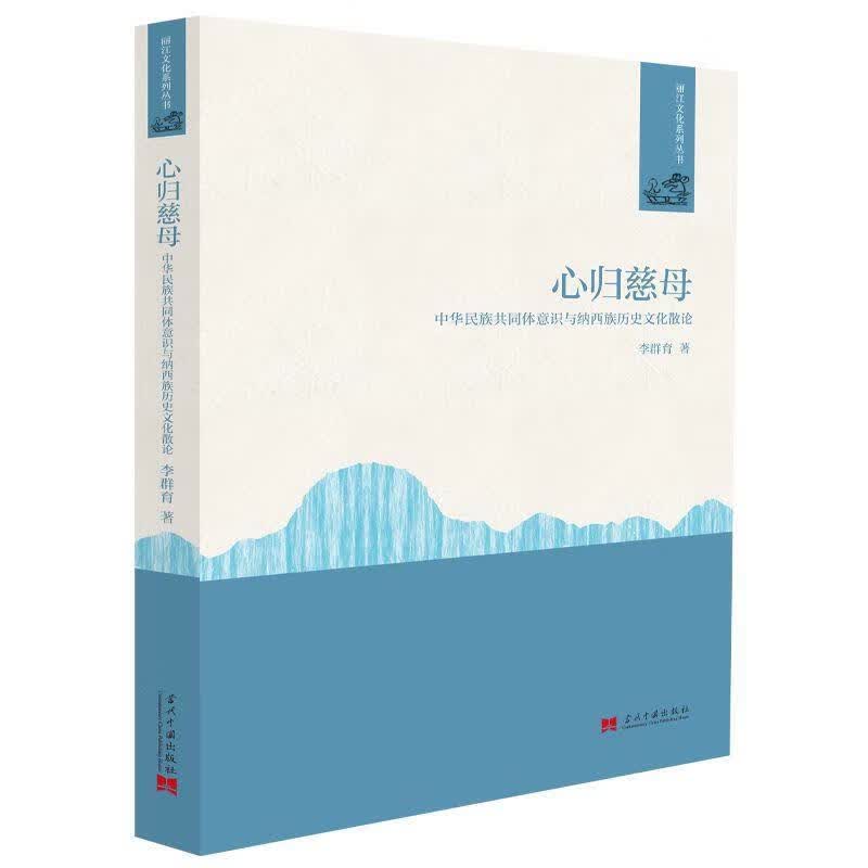 心归慈母 李群育
