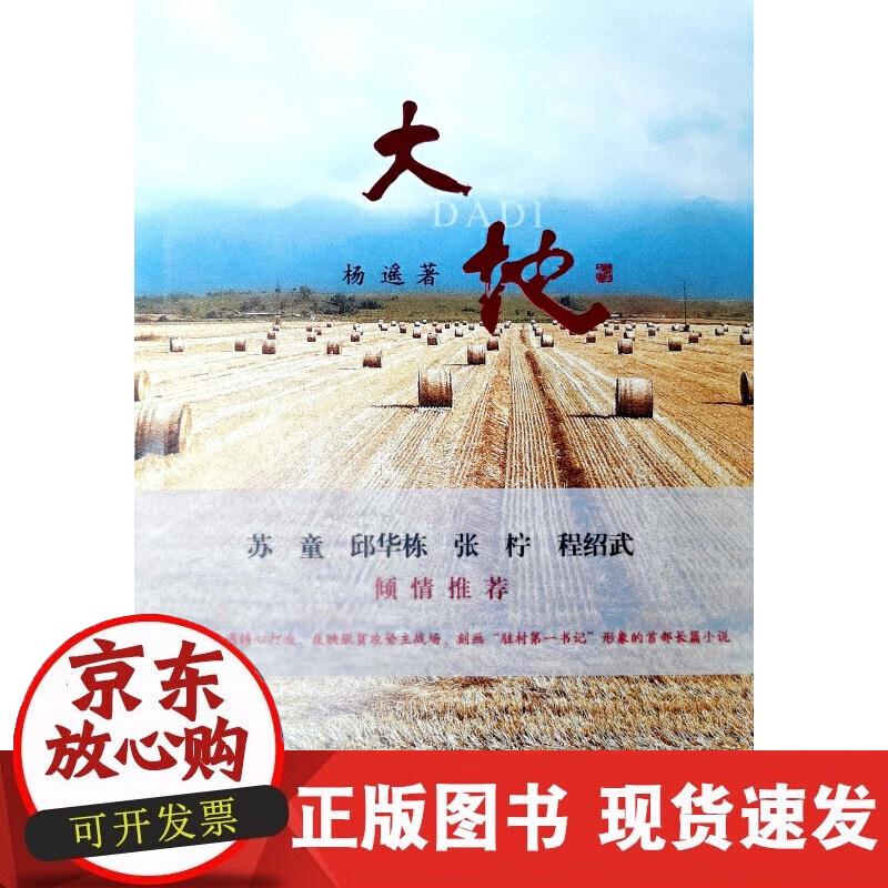 【现货】大地