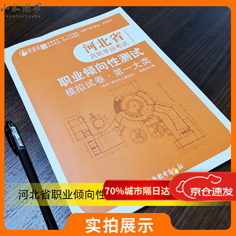 2023年河北职高单招复习资料模拟试卷素质技能测试二三四 河北技能第六大类 通用 河北职业技能大类