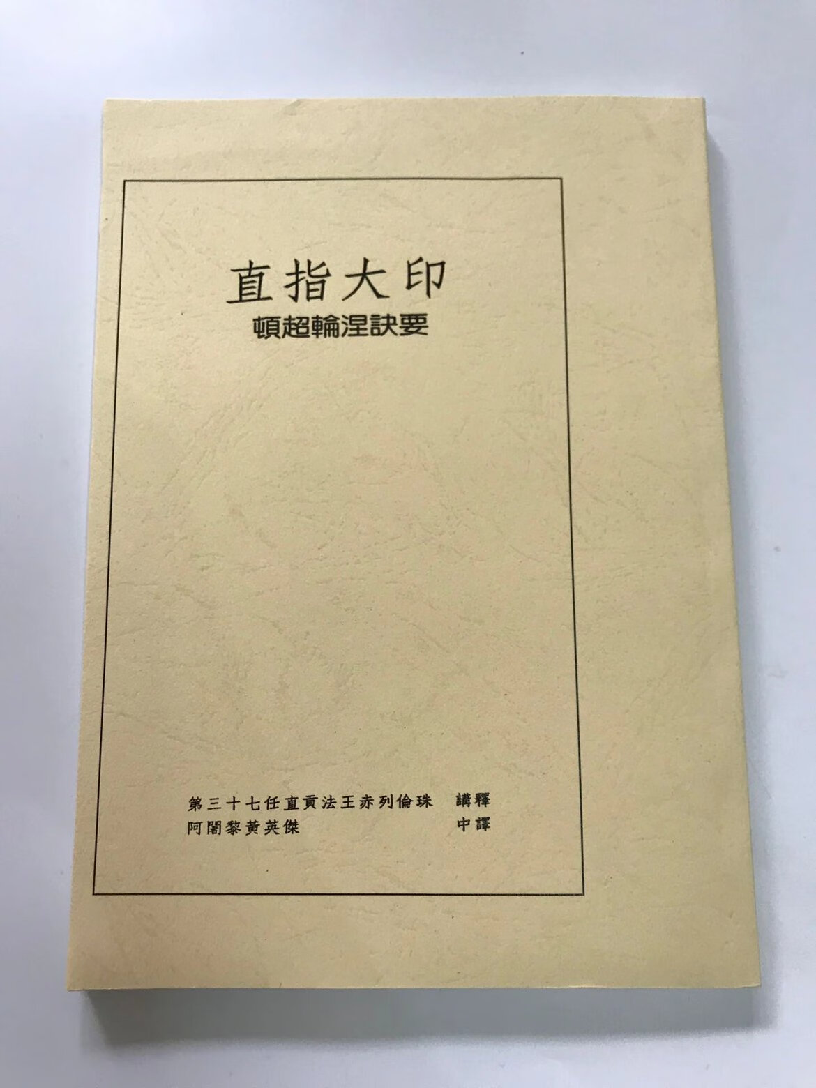 稀有，大家找的， 直指大印
