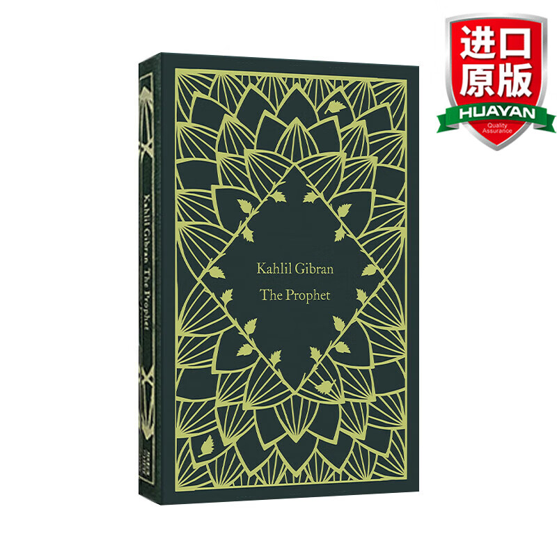 英文原版小说 The Prophet 企鹅小布纹经典系列 先知 纪伯伦 精装 2022年秋季系列 英文版 进口英语原版书籍