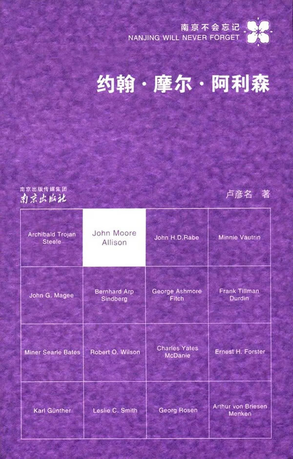约翰·摩尔·阿利森 历史 书籍