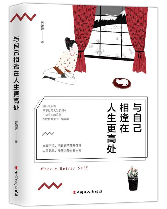 【 送货上门】与自己相逢在人生高处