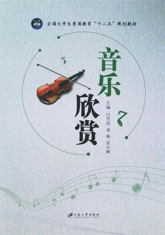 音乐欣赏【，放心购买】