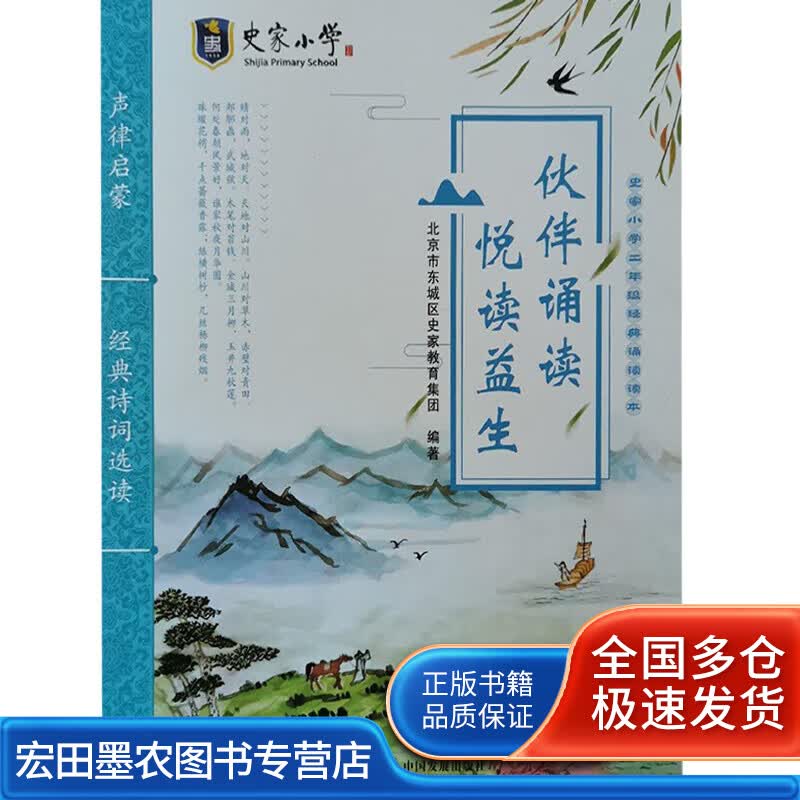 伙伴诵读悦读益生【好书】