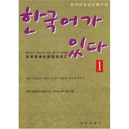 容易混淆的韩国语词汇
