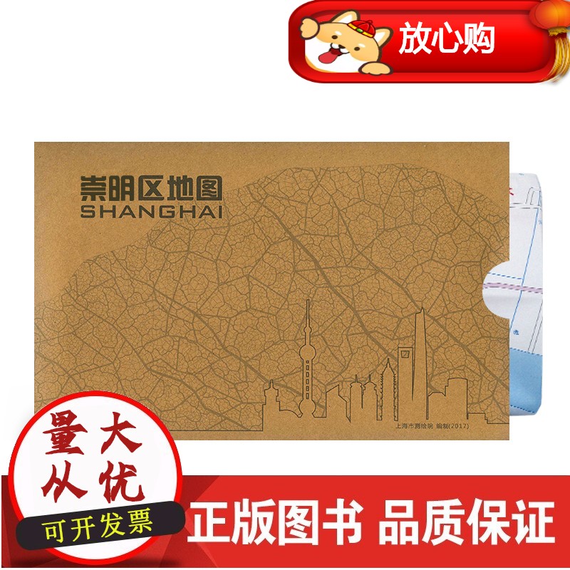 【布艺地图】崇明区地图2017版 单面印刷颜色艳丽 耐磨损便携 崇明岛 城桥镇详图