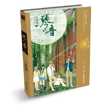 琴音【特惠】