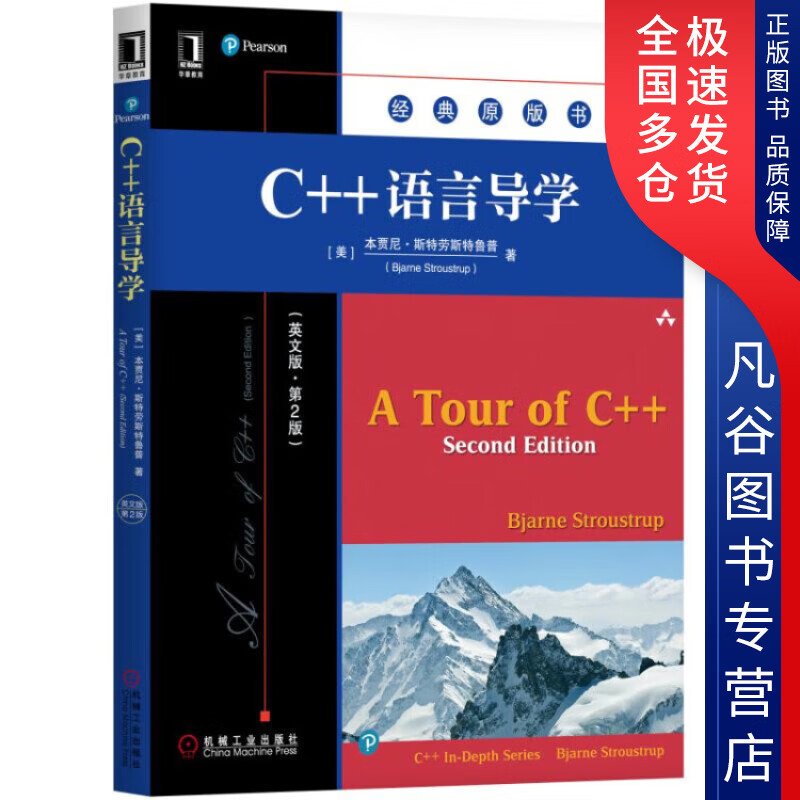 【书】C语言导学(英文版第2版) 经典书库