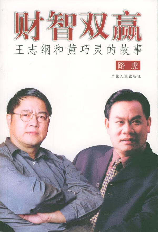 财智双赢 路虎 编著