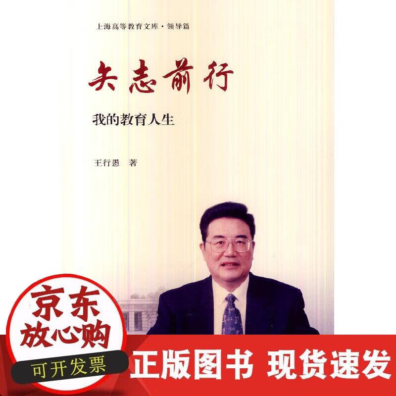 【现货】矢志前行