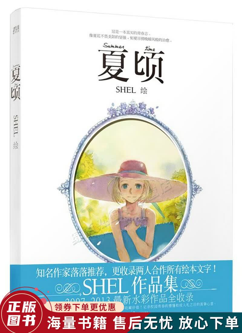 夏顷