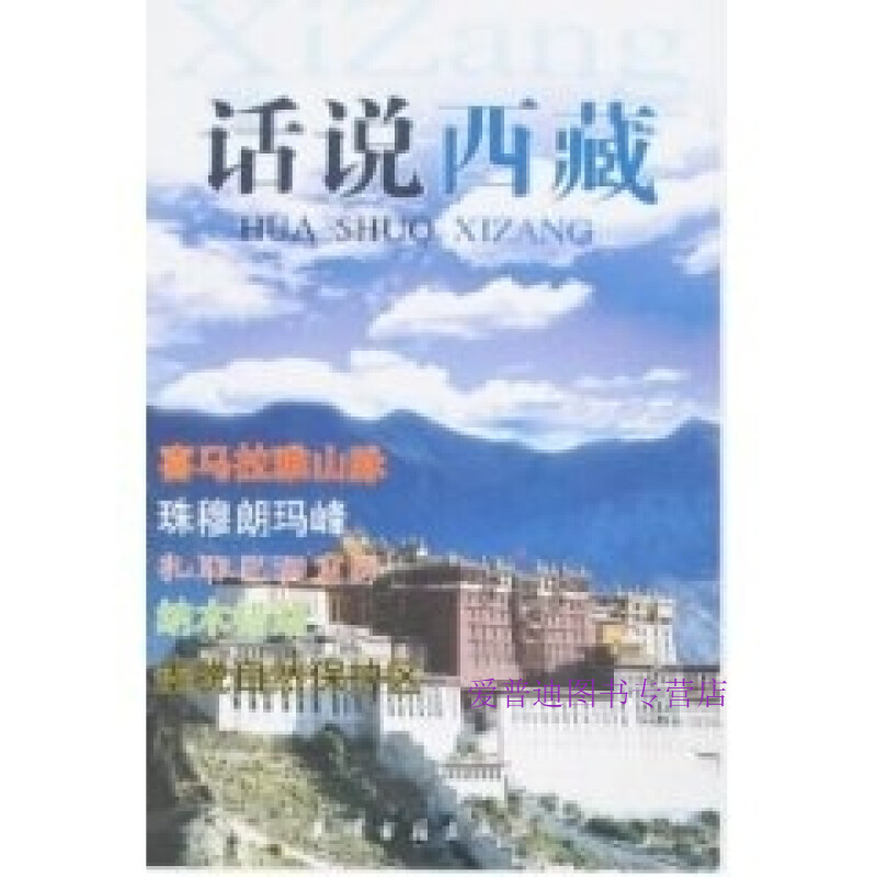 话说 李永梅【好书，下单速发】