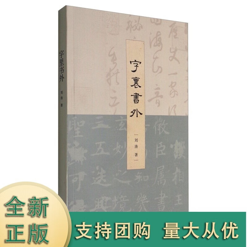 k字里书外
