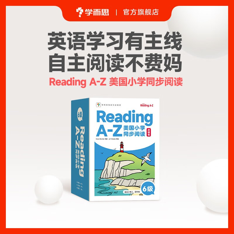 【系列自选】学而思raz分级读物：Reading A-Z美国小学同步英文分级阅读 学而思原版引进美国教材 点读版（可搭小猴点读笔） 【定价318】6级 【3-4年级适用】