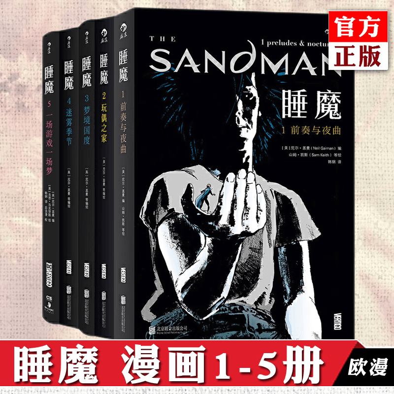 睡魔漫画（全册1-5册）：DC漫画旗下奇幻欧美动漫书籍 欧美热血玄幻漫画书籍 睡魔6未出 后浪