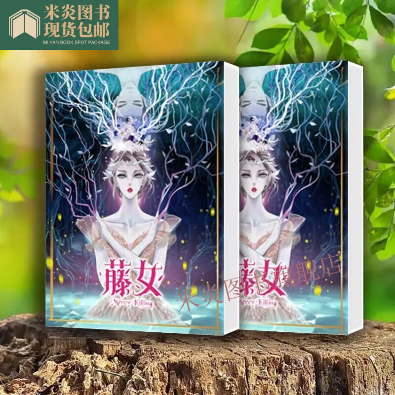 全新现货彩色藤女漫画书柯小(原著)实体书更新至199话（高清版） 第1-3册