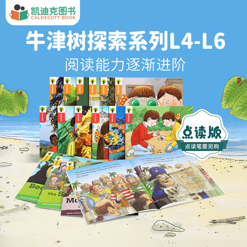 【点读版】牛津阅读树-探索系列 L4-6阶 16册套装 ORT Explore with Biff Chip and Kipper Level 英语分级