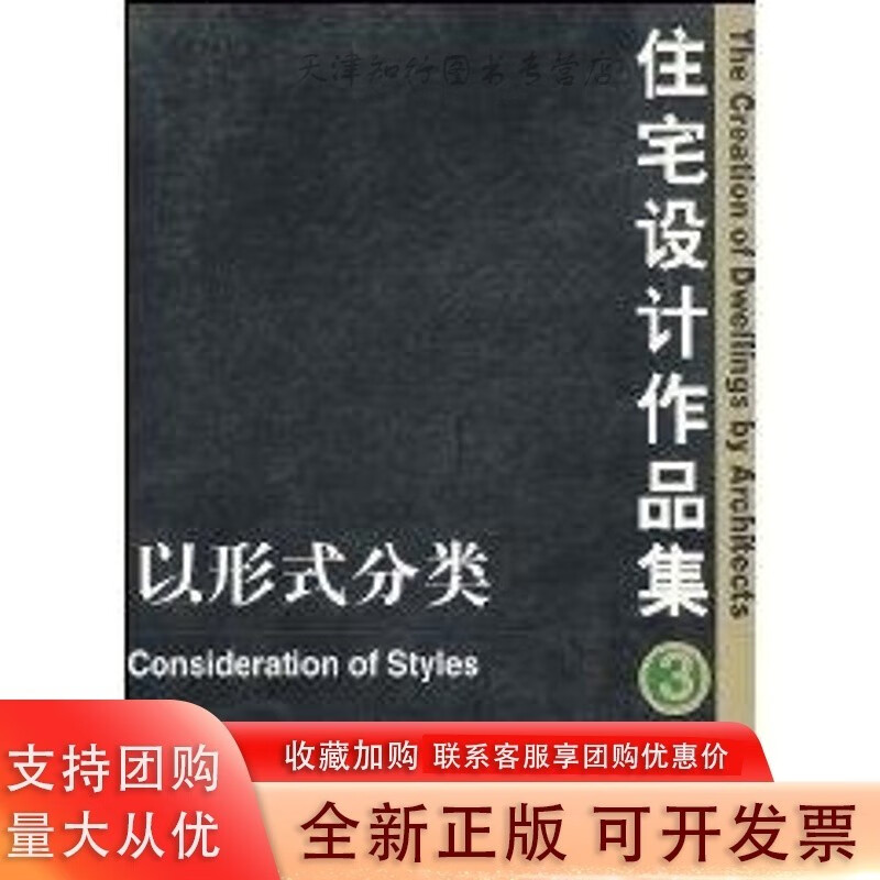 住宅设计作品集3