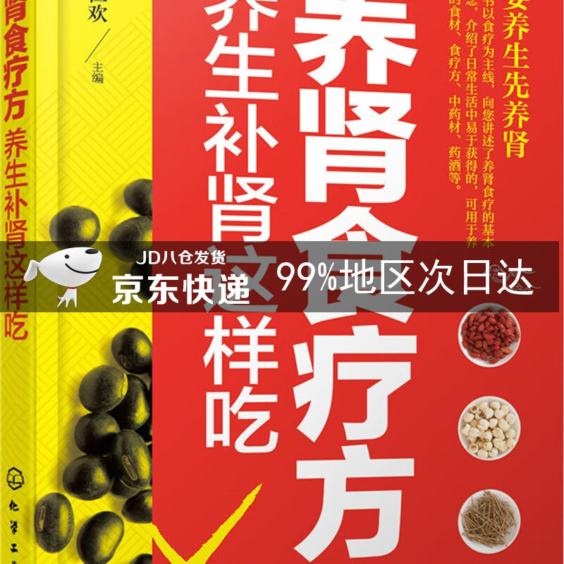 养肾食疗方：养生补肾这样吃