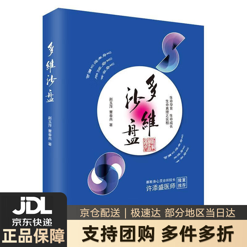 【 送货上门】多维沙盘