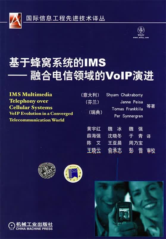 基于蜂窝系统的IMS—融合电信领域的V0IP演进【，放心购买】