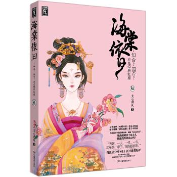 海棠依旧 陆 关心则乱【书】