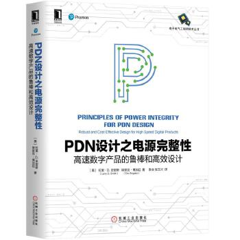 PDN设计之电源完整性