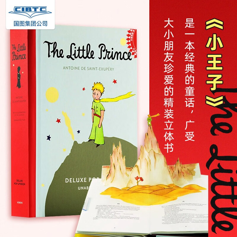 现货 英文原版 The Little Prince Deluxe小王子3d立体书精装