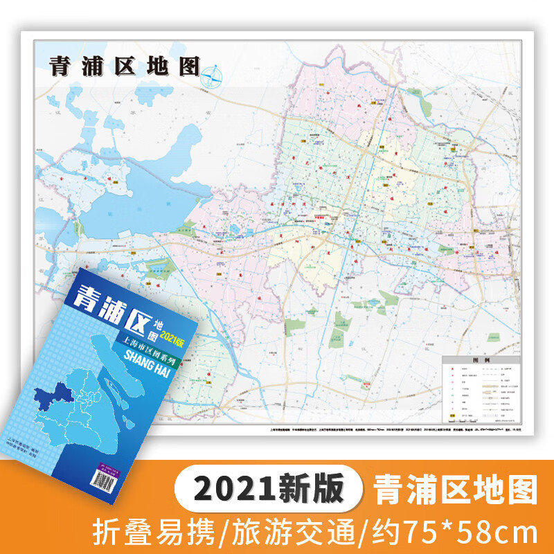 【新货】2021新版 上海市区图系列 青浦区地图 上海市青浦区地图 交通旅游图 上海市交通旅游便民出行指南 城市分布情况