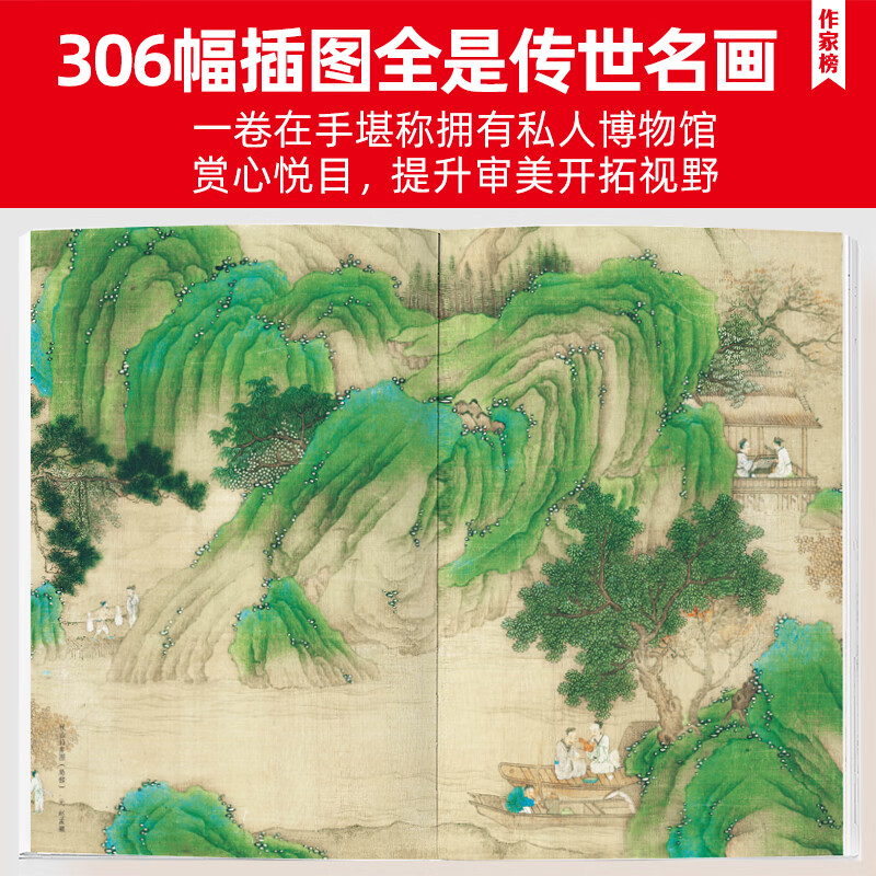 赠宋词三百首现货书籍马未都讲透唐诗文学类书籍马未都新书中国古诗词 用讲故事的方式讲述唐朝诗人