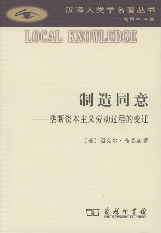 制造同意【好书，下单速发】