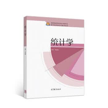 统计学【，放心购买】
