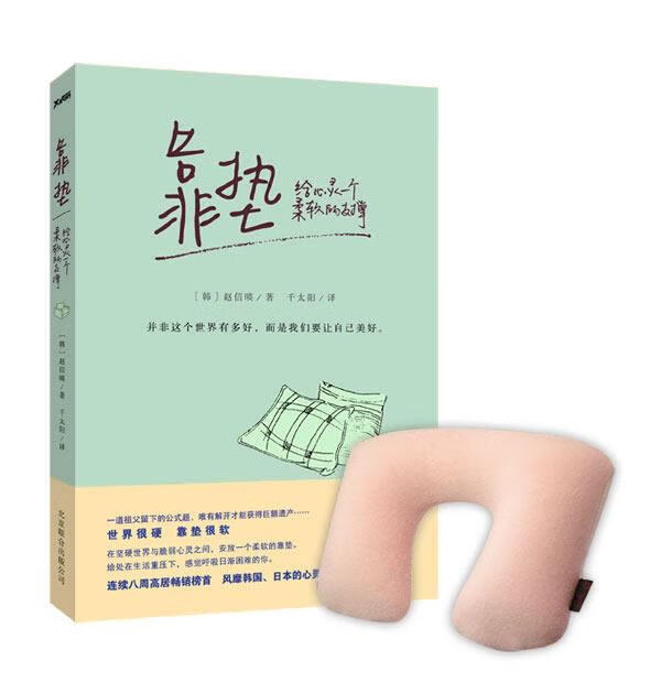 靠垫 (韩)赵信暎