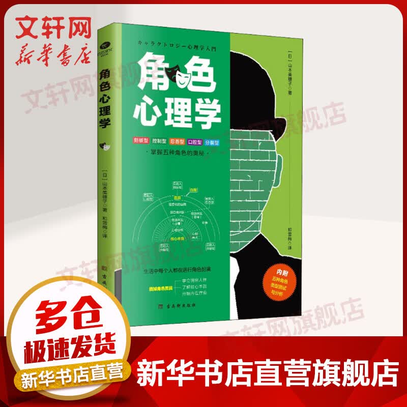 角色心理学 图书