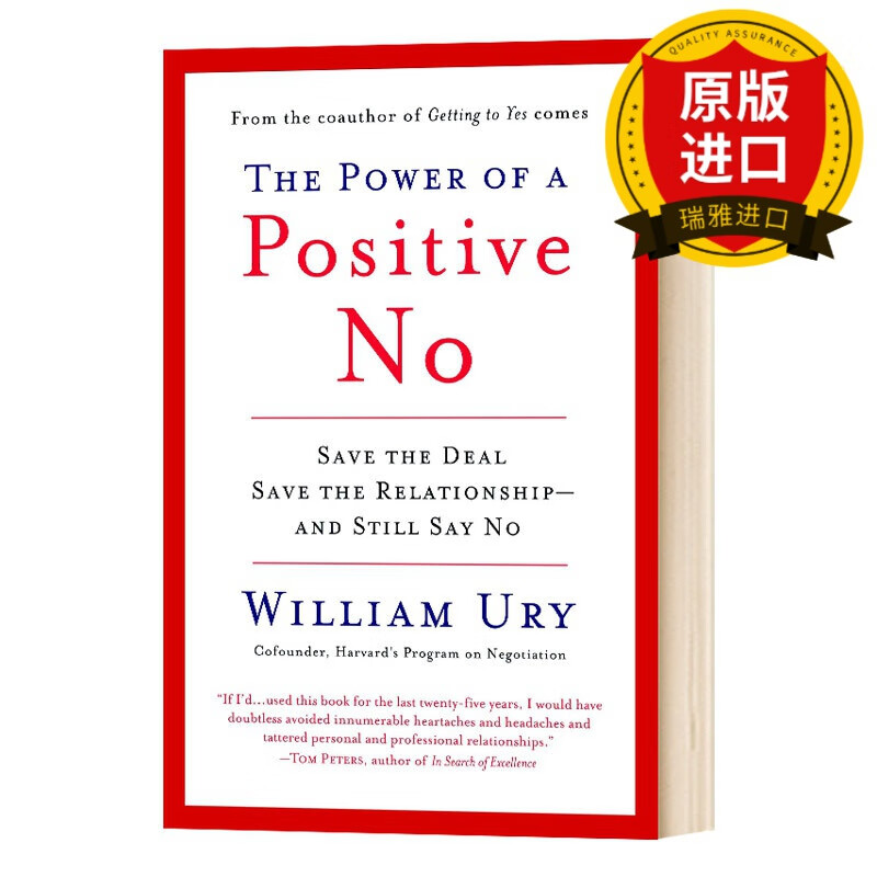 英文原版 积极拒绝的力量 The Power of a Positive No 全英文版 William Ury 进口原版英语书籍